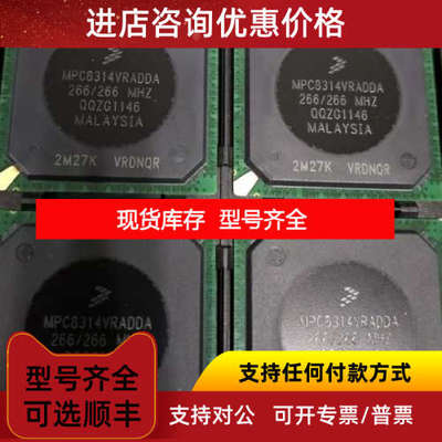 MPC8314VRADDA  FREESCALEIC MPU  620BGA  QQZG1146 2M27K