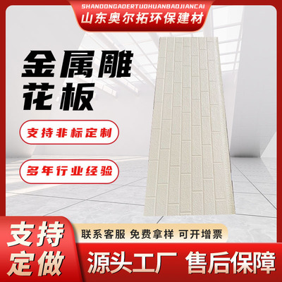 定制金属雕花板厂家外墙保温装饰一体板岗亭Metal Engraving Pane