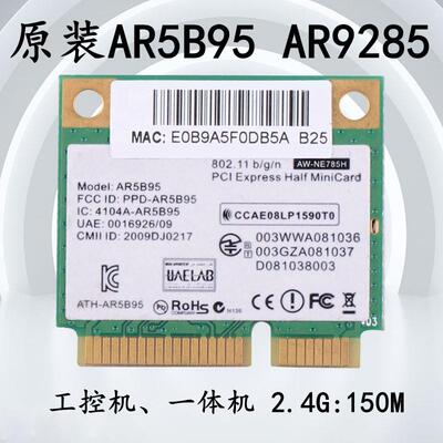 AR5B95 PCI-E无线网卡双频11N高速100Mbps电脑内建网卡设备