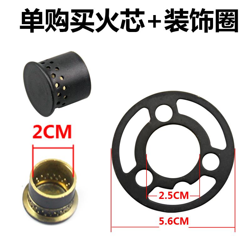燃气灶炉内火钢盖炉头分火器中芯圈小火芯嵌入式燃气灶具配件包邮