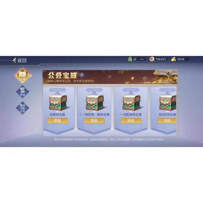 英雄杀手游/公会宝箱/元神/宝具碎片/每天200元宝/无损捐/永动机