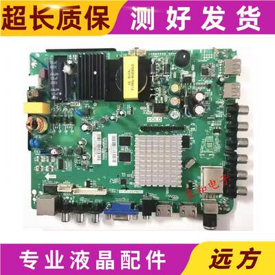 原装乐华32S500/42S300/42S500液晶电视主板 TP.MS608.PB831配屏
