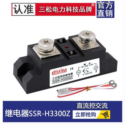 固态继电器H3300ZF H3200ZF 100A400A500A SAM40250D JGXX40150GJ