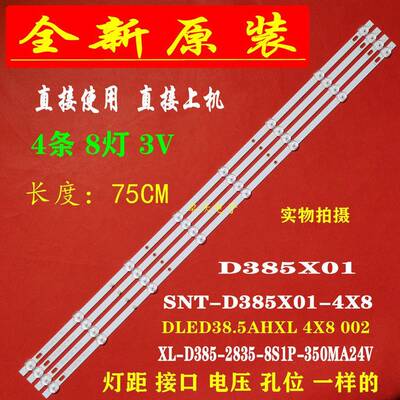 适用于杂牌39-40寸HT-42T灯条DLED38.5AHXL 4X8 0002电视组装机一