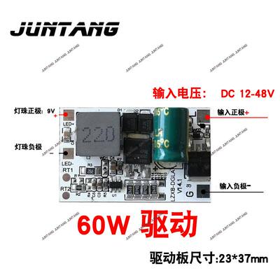 LED汽车大灯驱动板60-80W电路板输入12-48V输出9V 3570灯珠改装