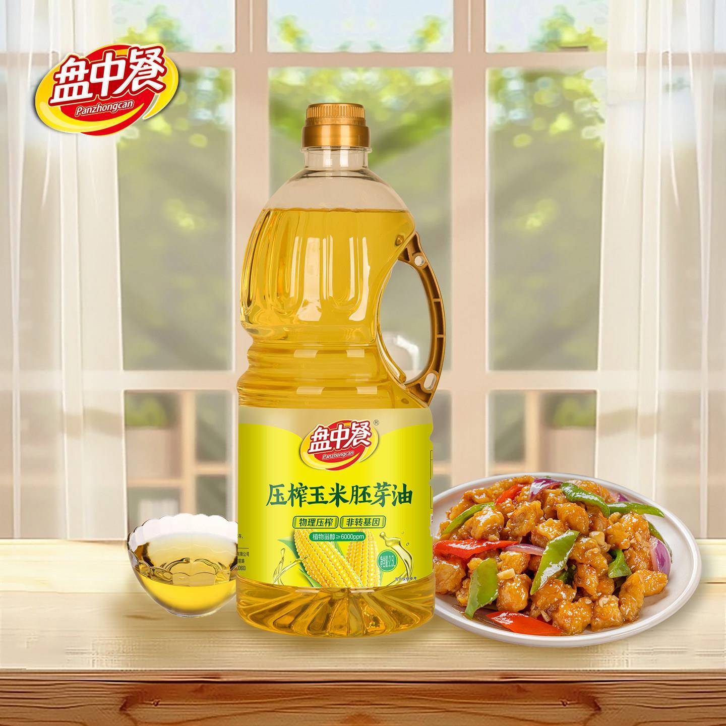 现货物理压榨玉米油盘中餐2.5L压榨玉米胚芽油非转基因物理压榨少