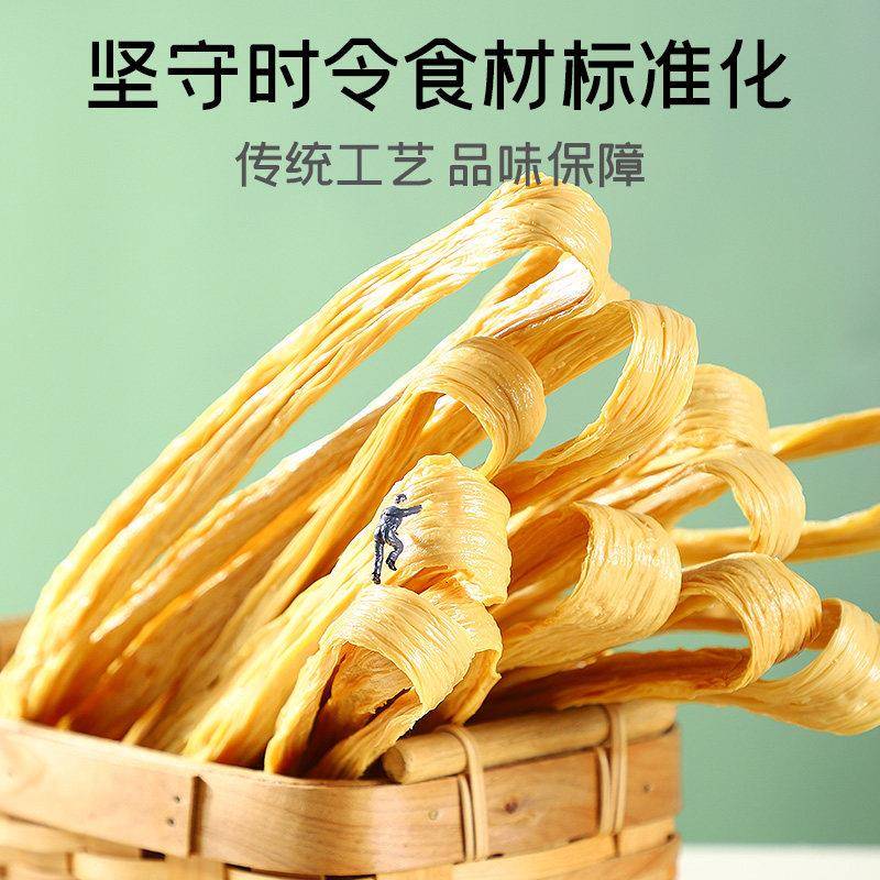 现货富昌腐竹205g手工豆制品豆腐皮易泡发火锅凉拌干豆皮干 干货