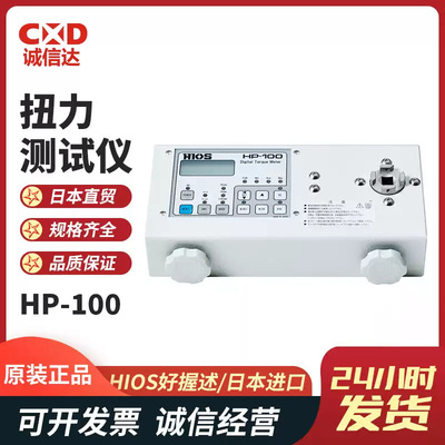 进口原装数字扭力测试仪H