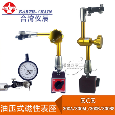 原装台湾仪辰ECE-300万向