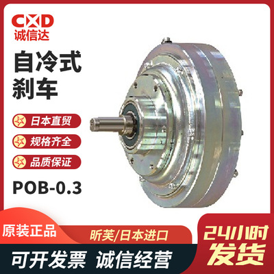 日本SINFOA昕芙自冷式制