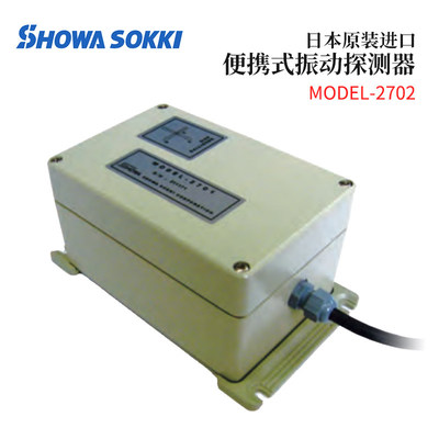 日本进口SHOWAKKI昭和测
