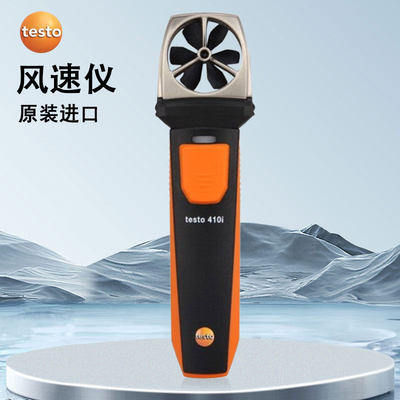 德图TESTO405i热敏式高精