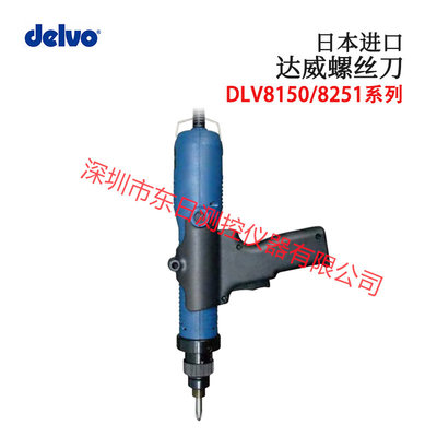 日本达威螺丝刀DLV8120-E