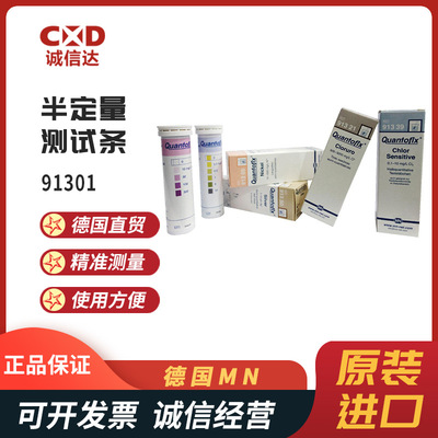 现货德国MN进口91301547