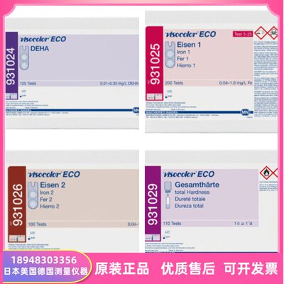 进口德国MN比色测定试剂