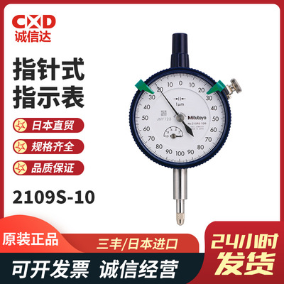 日本原装MITUTOYO三丰210