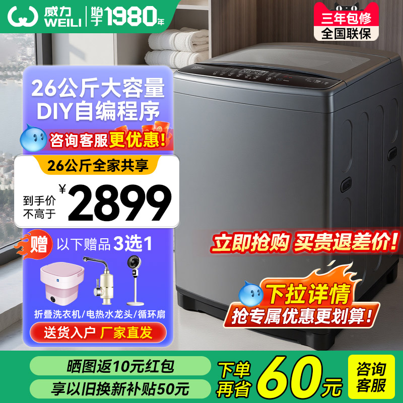 威力26kg公斤洗衣机大容量全自动工厂商用酒店宾馆 XQB260-2189X