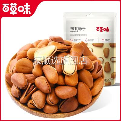 百草味东北松子100g网红食品休闲零食坚果解馋小吃松子可