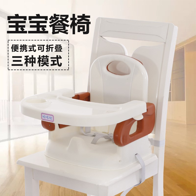 儿童餐车餐椅多功k能宝宝餐椅可放椅子上婴儿餐桌便携可折叠靠背