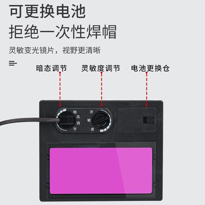 焊帽戴式自动变光上翻安全帽电焊工面罩全脸防护接