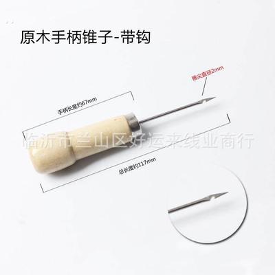 超硬尖锐锥子 手工老式钢针锥子 不锈钢针木柄锥子 细锥子定位钻