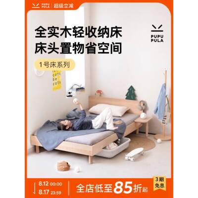 Pupupula实木床边儿童床欧洲山毛榉斯堪的纳维亚儿童房单人床公主