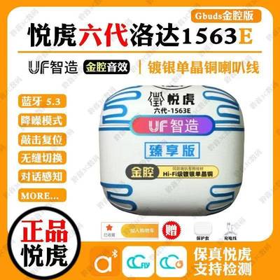 华强北悦虎air4六代1563e真无线蓝牙耳机二代半入耳运动超长续航