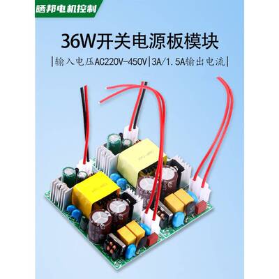 AC-DC36W开关电源模块220V380V转12V3A24V1.5A1500mA变压器充电桩