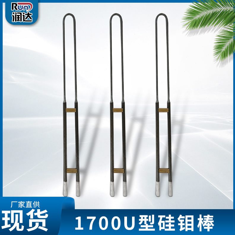 甄选硅钼棒1700U型电热元件温炉用硅碳棒 义齿氧化锆烧结炉加热棒