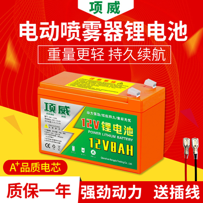 电动喷雾器锂电池12v8ah电瓶农用打药机送风筒专用12伏大容量电池
