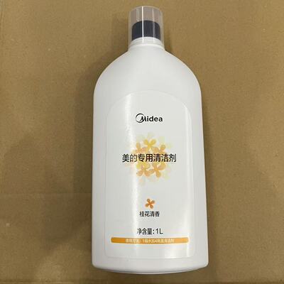 原装正品美的地板清洁液