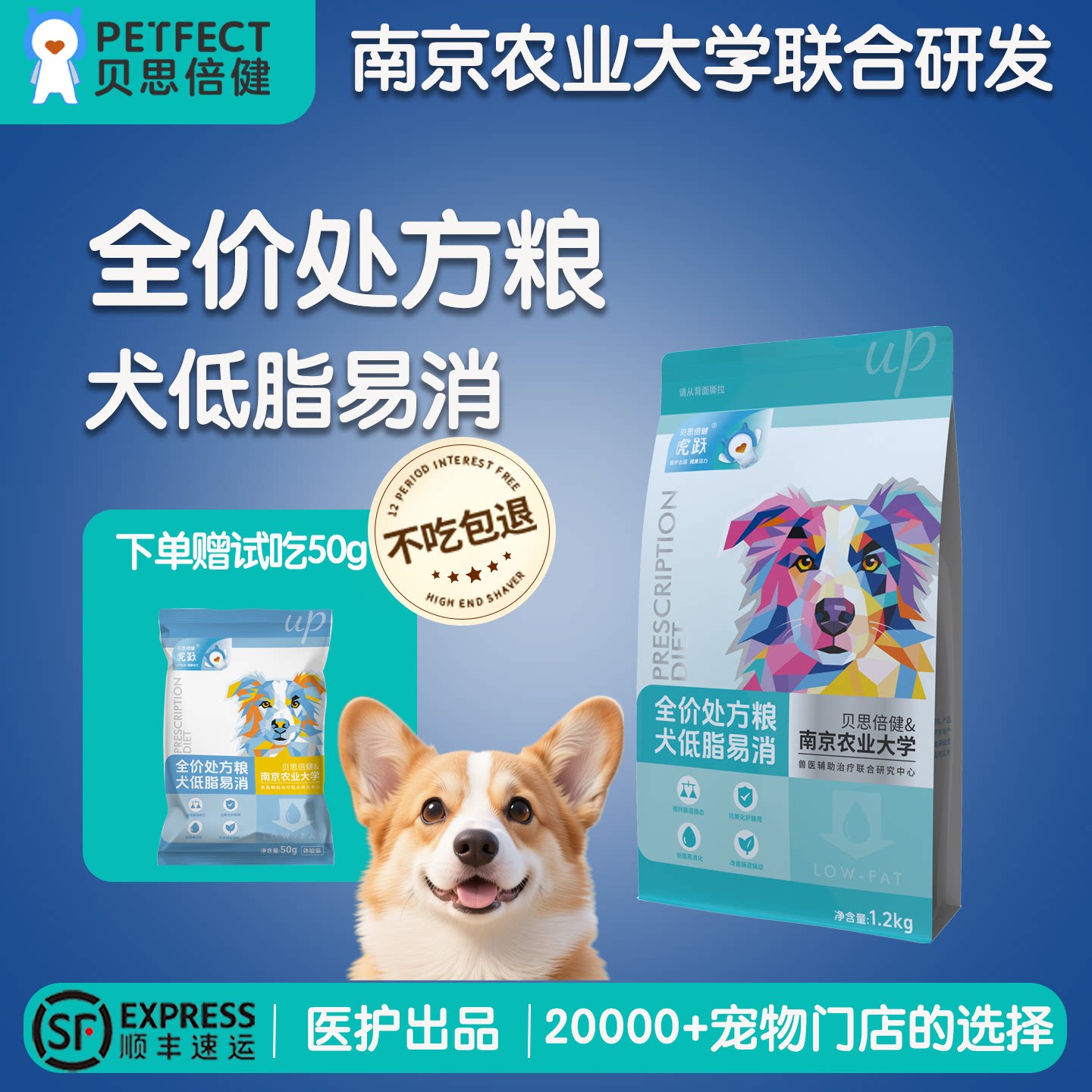 贝思倍健狗粮犬低脂处方粮胰腺炎全价主粮易消化狗狗肠胃护理粮食