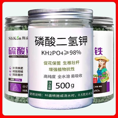 磷酸二钾氢花酸肥家用酸凌料麟零钾酸硫N磷酸养花的用肥二轻甲