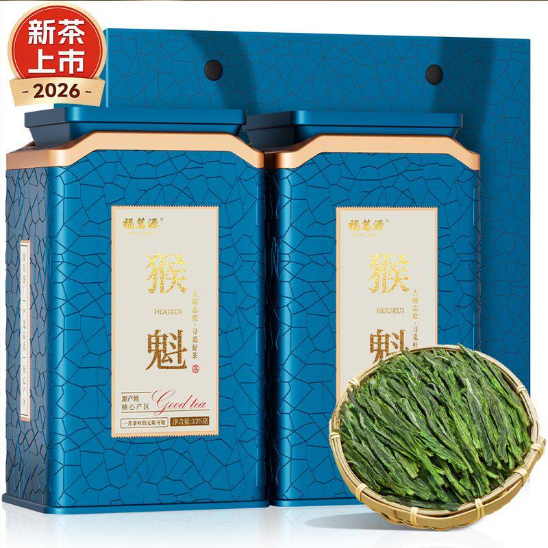 福茗源茶叶绿茶特级太平猴魁2026新茶雨前手工捏尖年货礼盒装250g