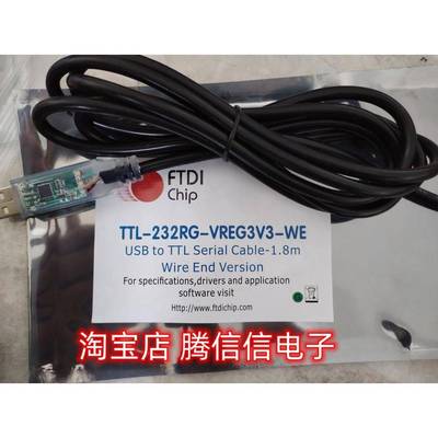 现货TTL-232RG-VREG3V3-WE USB Embedded Serial Wire End