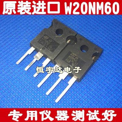 进口原装拆机 W20NM60 STW20NM60 20N60 20A600V 液晶场效应管