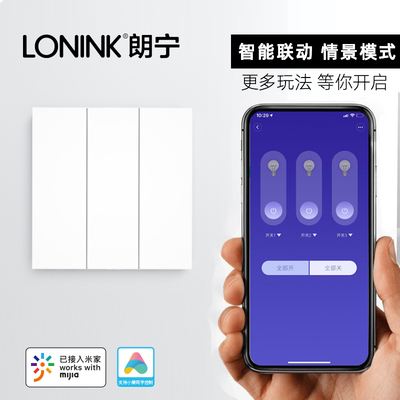 米家APP智能开关小米小爱语音灯控无线遥控面板免布线双控随意贴
