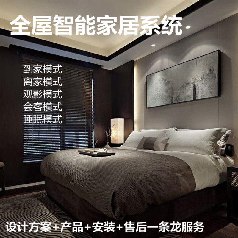 全屋智能家居控制系统全屋t定制方案灯光开关窗帘智能门锁语音家