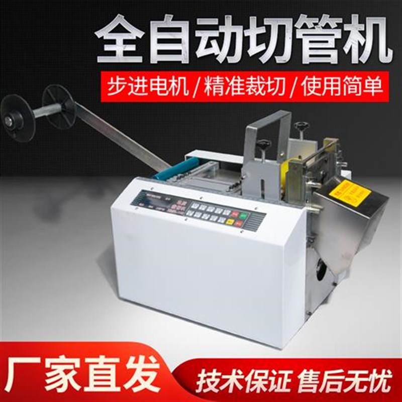 全自动微a电脑切管机高速裁切软管PVC热缩套硅胶PE塑料管切带切割