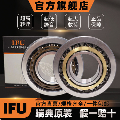 IFU 7305 7306 7307 7308 7309 7310 7311 B BM BEP BW BEM 轴承