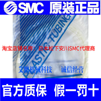 日本SMC气管TUS0425N/W/B/BU-20 TUS0604N/W/B/Y/R/BU-20TUS0805B