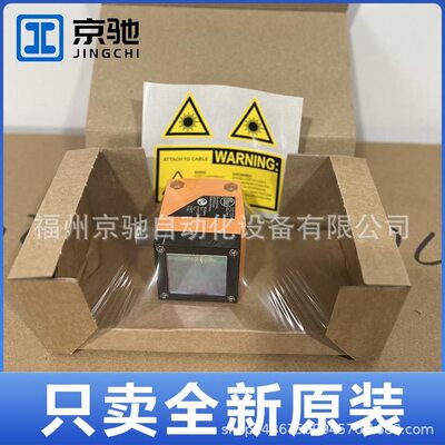 甄选易福门IFM激光测距传感器O1D100极的性价比全新原装正品议价