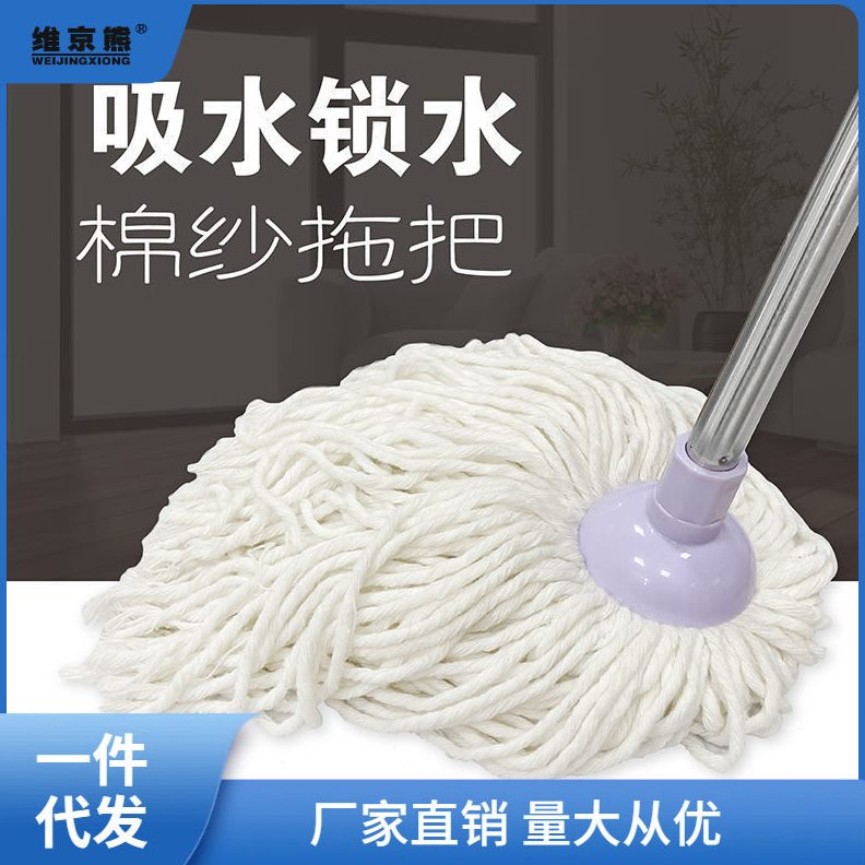甄选棉纱条状地拖把普通家用扫把两用圆头吸水纯白棉拖水老式拖把