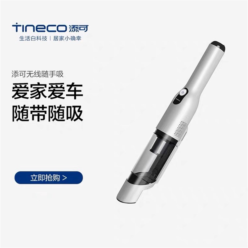 添随手吸 吸尘器手持载小型大吸力随手吸