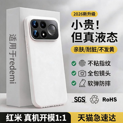 【热销爆款推荐】液态硅胶手机壳