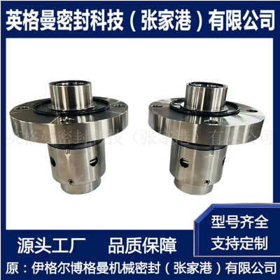 泵用机械密封 50AYN50*12-04机械密封 厂家直供