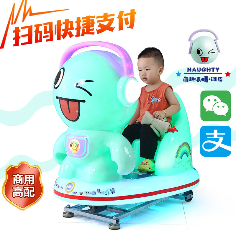 儿童投币摇摇车网红萌趣表情包摇摇乐超市门口店面音乐电动摇摆机