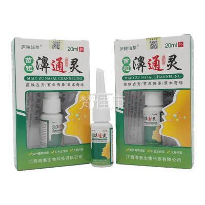 庐陵草苗濞通灵20m皮仙肤外用江西苗祖l古方草本YDU奇珍正品包祖