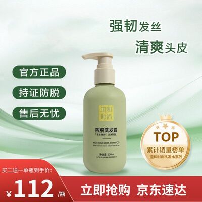 道和小绿瓶防脱洗发水