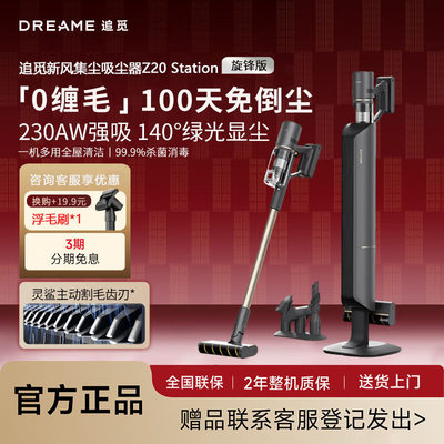 追觅吸尘器z20旋风绿光显尘